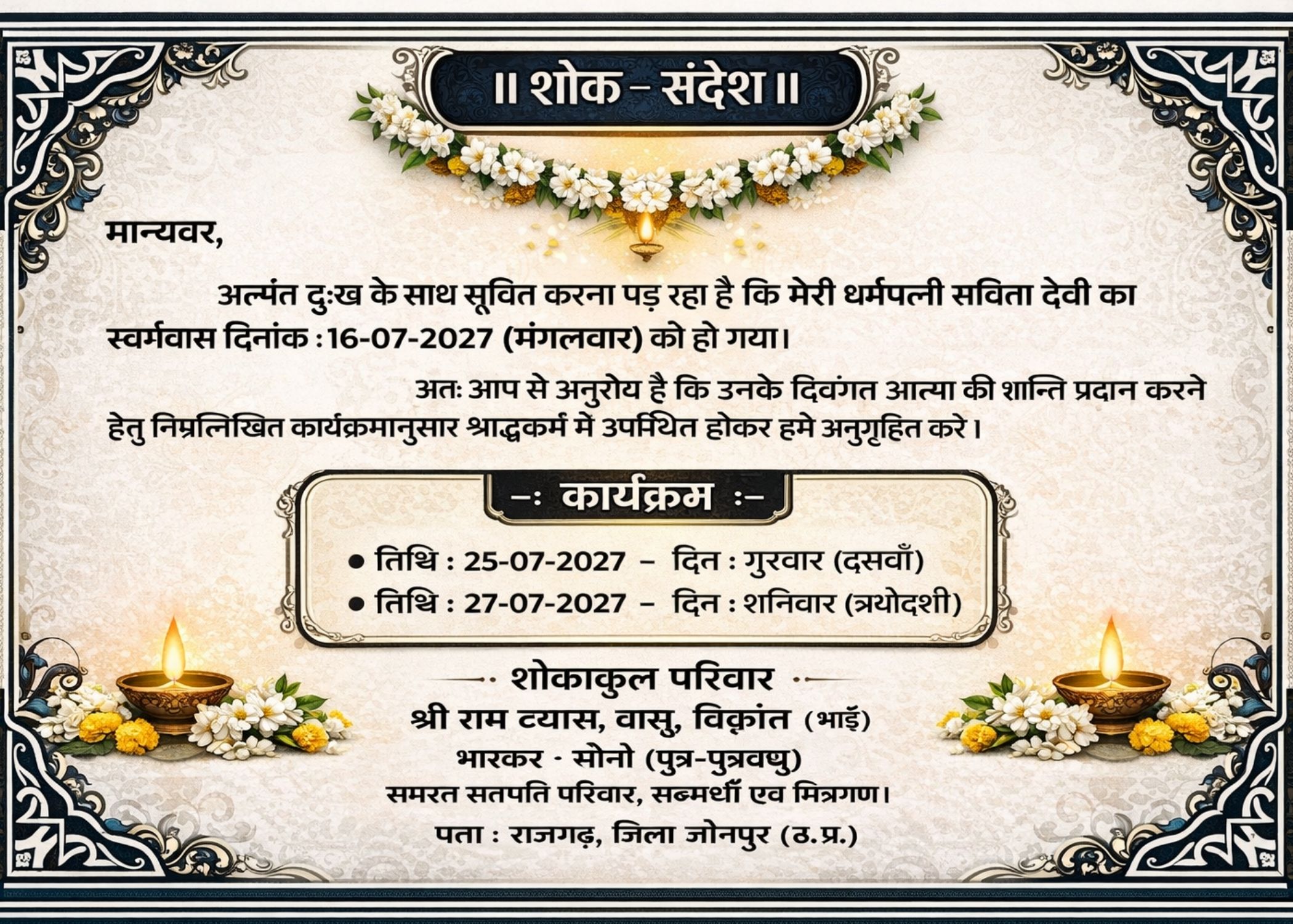 हिंदी श्रद्धांजलि कार्ड Rectangular Design – PDF Download | Hindi ...